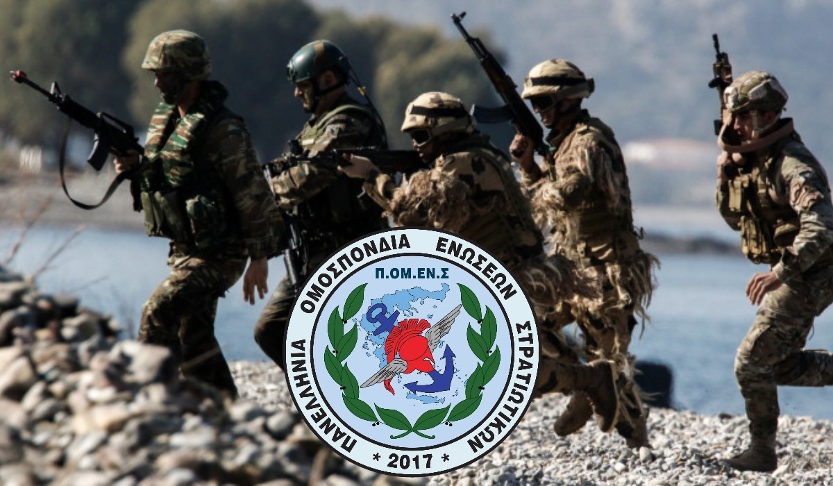 ΠΟΜΕΝΣ:Εκπαιδευτικές δραστηριότητες - Προστασία Προσωπικού των ΕΔ από ...