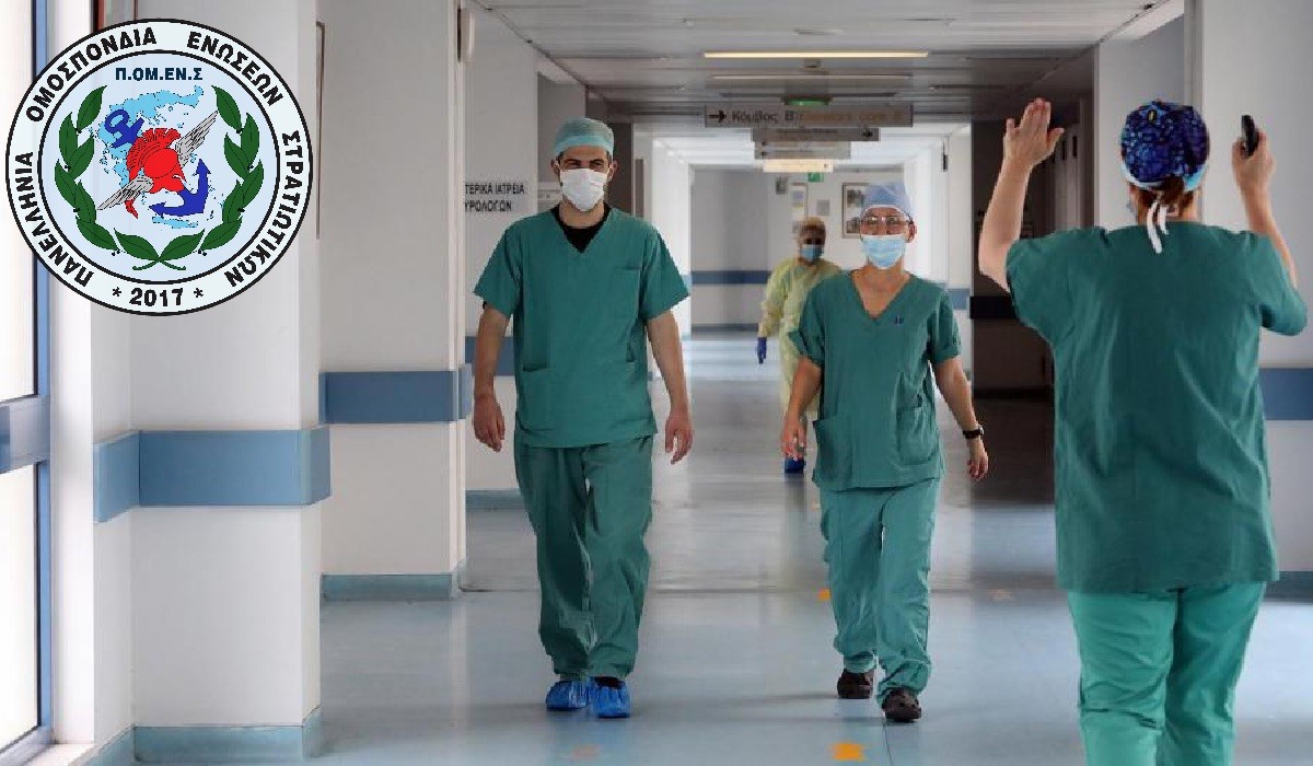 ΠΟΜΕΝΣ: Δικαίωση!!! Έκτακτη αποζημίωση στο Υγειονομικό προσωπικό ...