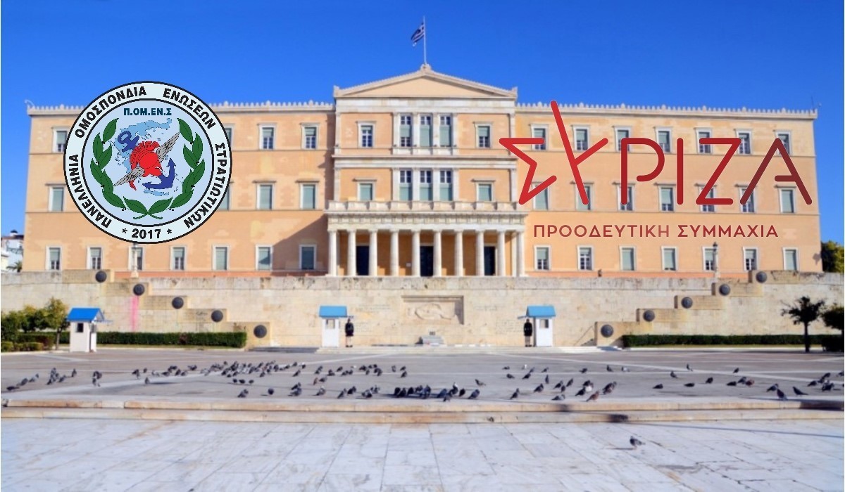 Στην Βουλή οι ενέργειες της ΠΟΜΕΝΣ για τα θέματα της άδειας πατρότητας ...