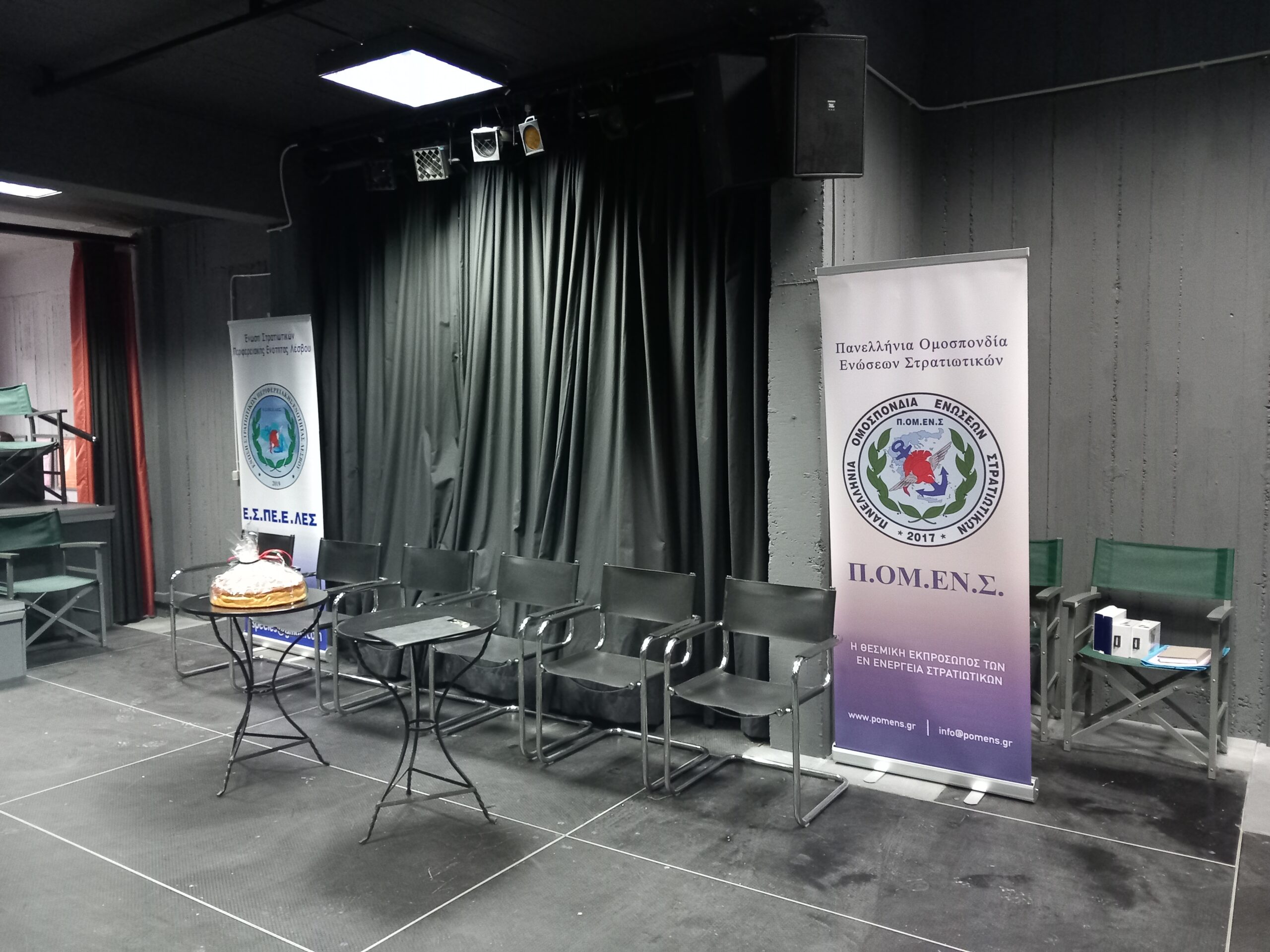 Ε.Σ.ΠΕ.Ε.ΛΕΣ: ΚΟΠΗ ΠΡΩΤΟΧΡΟΝΙΑΤΙΚΗΣ ΒΑΣΙΛΟΠΙΤΑΣ ΚΑΙ ΕΤΗΣΙΑ ΤΑΚΤΙΚΗ ...